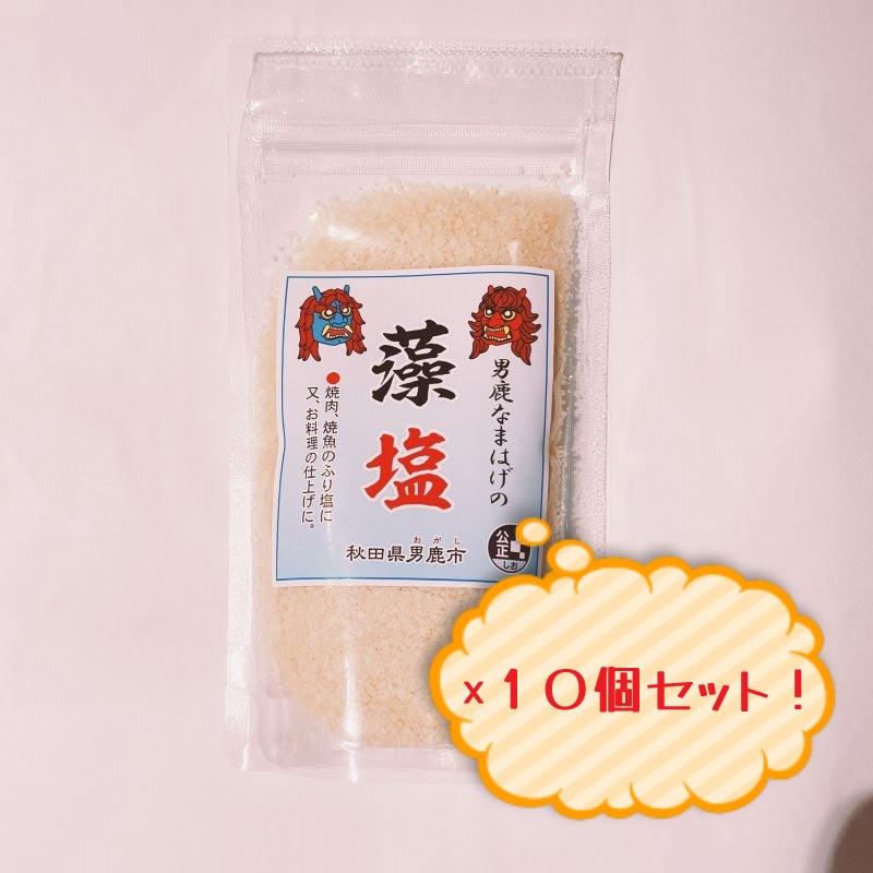 男鹿工房 男鹿半島の塩・藻塩 スタンド/80g 10個セット : 2023-231-10 : あきた美彩館オンラインショップ - 通販 - Yahoo!ショッピング
