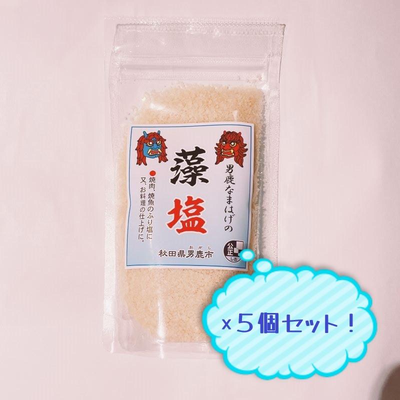 男鹿工房 男鹿半島の塩・藻塩 スタンド/80g 5個セット : あきた美彩館オンラインショップ - 通販 - Yahoo!ショッピング