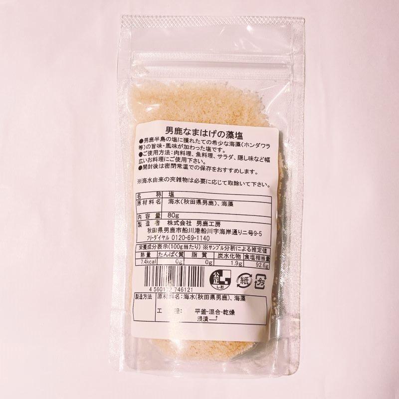 男鹿工房 男鹿半島の塩・藻塩 スタンド/80g 5個セット : あきた美彩館オンラインショップ - 通販 - Yahoo!ショッピング