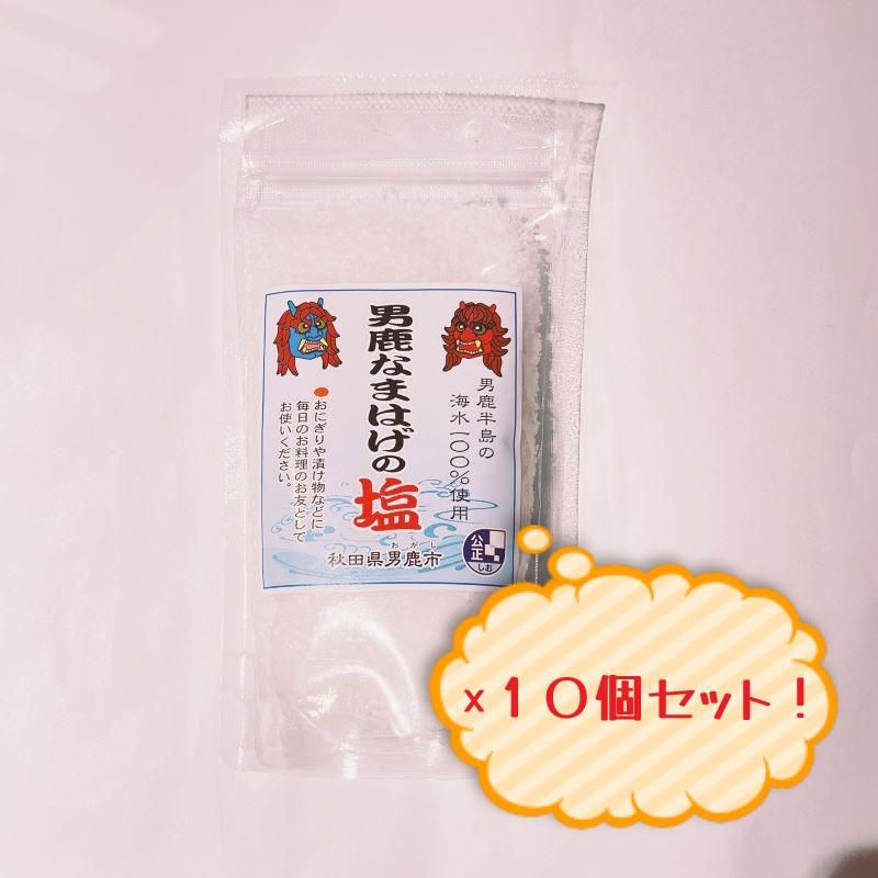 男鹿工房 男鹿半島の塩 スタンド/80g 10個セット : あきた美彩館オンラインショップ - 通販 - Yahoo!ショッピング