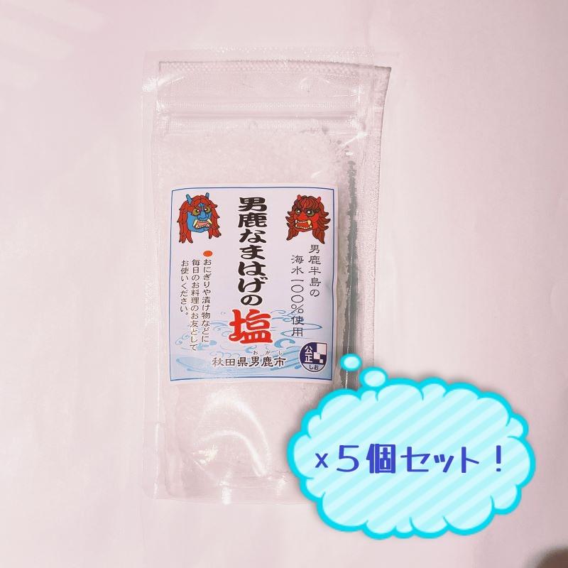 男鹿工房 男鹿半島の塩 スタンド/80g 5個セット : あきた美彩館オンラインショップ - 通販 - Yahoo!ショッピング