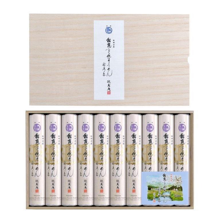 延寿庵稲庭そうめん 稲庭の糸800g 約10人前 贈答用木箱入り : あきたぼーの - 通販 - Yahoo!ショッピング