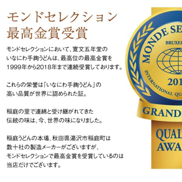寛文五年堂 お返し 記念品 稲庭うどん 寛文のつゆ付 TU50 10人前 送料無料 秋田名産 贈答品 ギフト : 秋田特産品ショップMIKKE ...