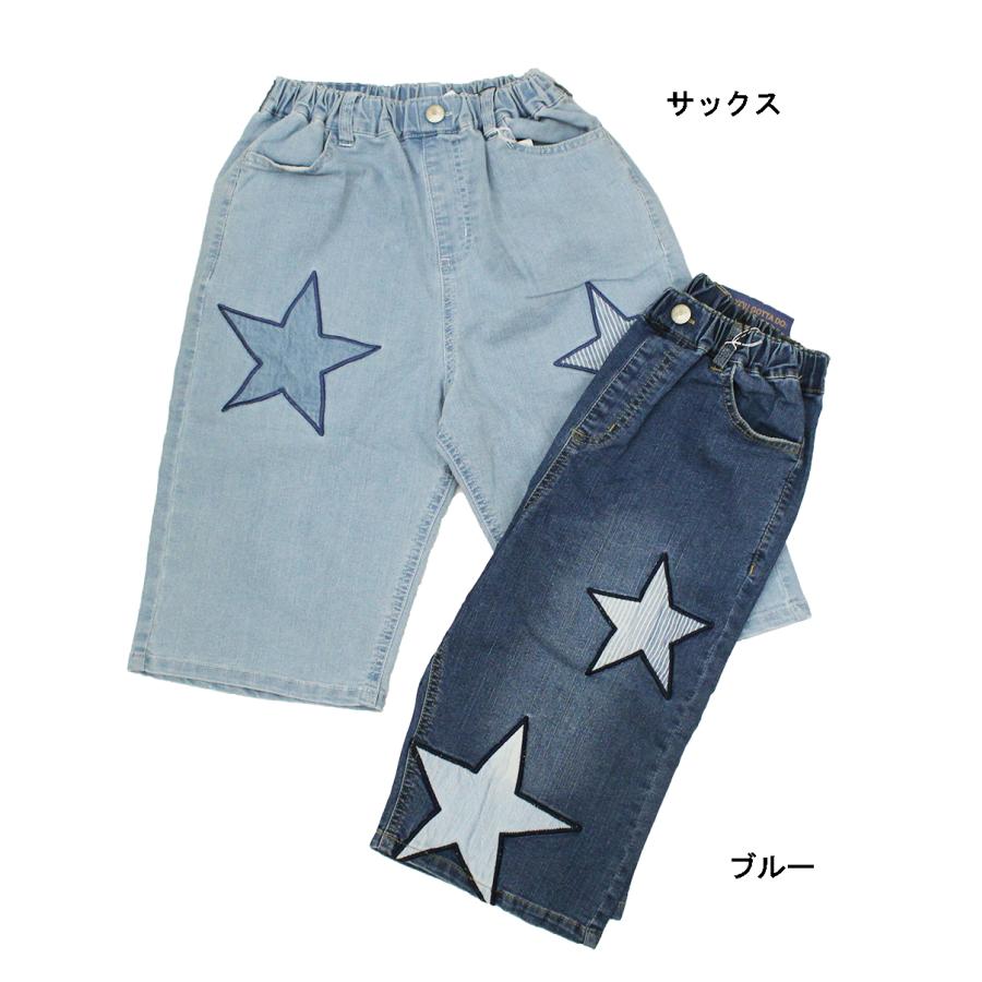 DILASH 完全閉店セール ハーフパンツ 星柄ライトオンスデニム 4.5分丈 ボトムス 半ズボン 子供服 男女 ディラッシュ 150cm 160cm 70%OFF 1点のみメール便OK ...