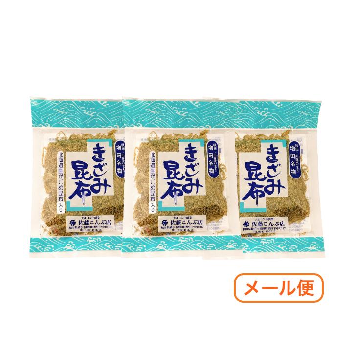 佐藤こんぶ店 きざみ昆布24g×3個 : あきたやヤフー店 - 通販 - Yahoo!ショッピング
