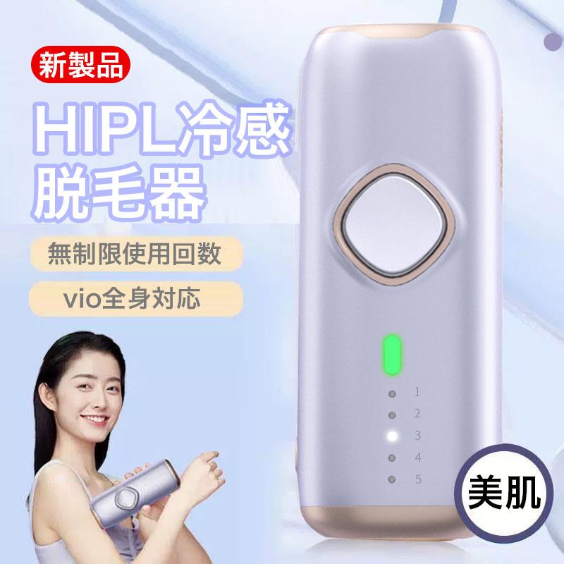 脱毛器 HIPL光脱毛器 vio対応 サロン級 光美容器 フラッシュ ムダ毛処理 全身脱毛 5段階調節 脇 腕 足 背中 家庭用 全身用 男女兼用 メンズ レディース : あっくんストアー ...