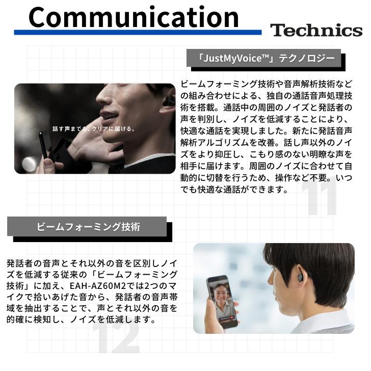 Technics テクニクス EAH-AZ60M2 完全ワイヤレスイヤホン ノイズ Technics テクニクス EAH-AZ60M2 完全ワイヤレスイヤホン ノイズ