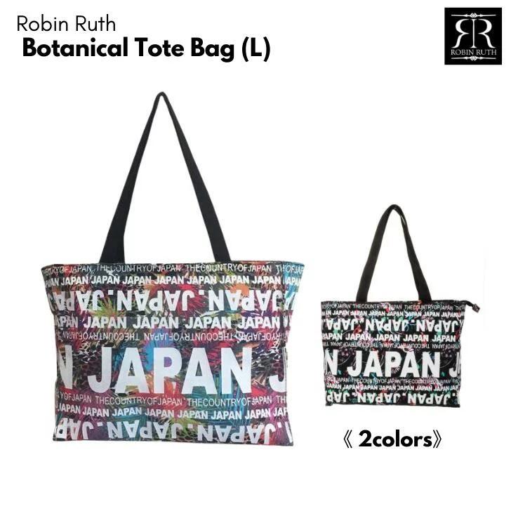 ROBIN RUTH ボタニカル トートバッグ (L) JAPAN ブラック/マルチカラー BJP073 (カラー: 2色) :BAG-RR ...