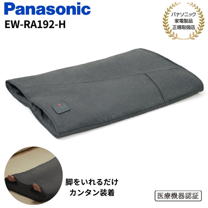 Panasonic パナソニック エアーマッサージャー はくだけキュッとリフレ EW-RA192-H(ダークグレー)【パナソニック家電製品正規取扱店】 : アッキーインターナショナル - 通販 ...