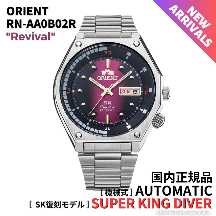 ORIENT 【在庫あり】オリエント 腕時計 SKモデル AUTOMATIC 自動 ORIENT 【在庫あり】オリエント 腕時計 SKモデル AUTOMATIC 自動