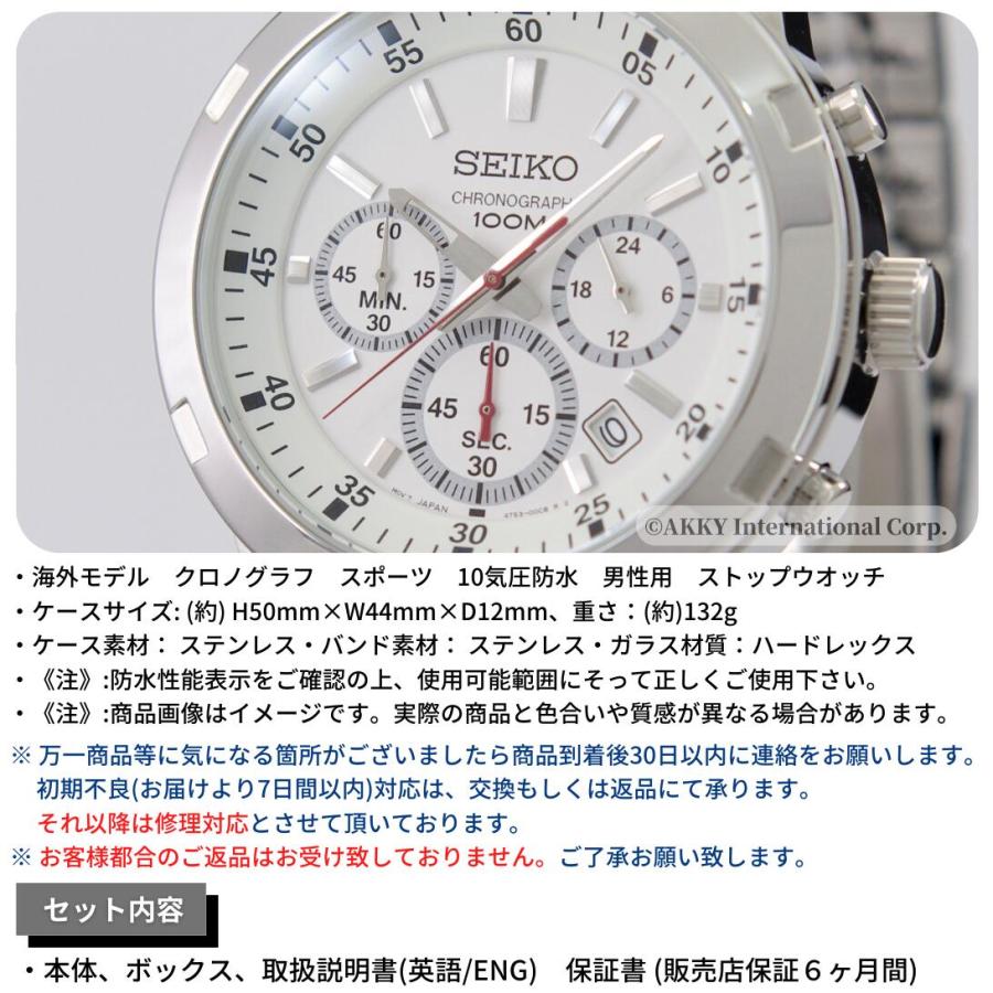 SEIKO セイコー 腕時計 クオーツ クロノグラフ 海外モデル ホワイト SKS601P1 メンズ [逆輸入品] : アッキーインターナショナル - 通販 - Yahoo!ショッピング