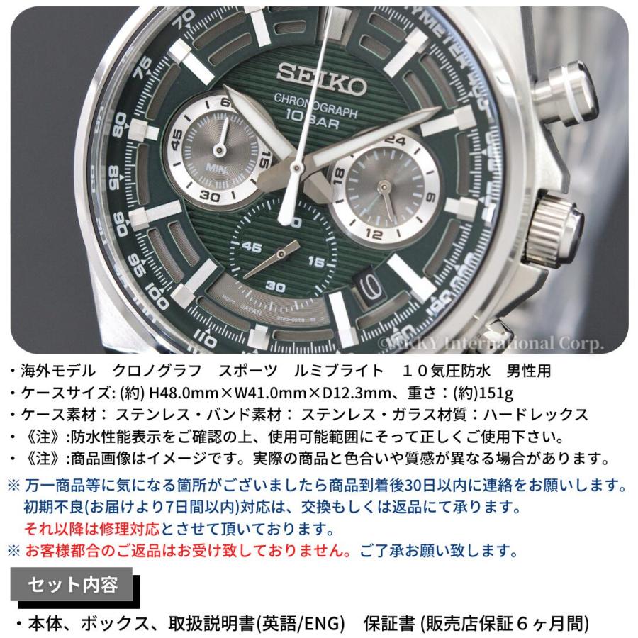 SEIKO セイコー 腕時計 クロノグラフ グリーン 海外モデル SSB405P1 メンズ [逆輸入品] : アッキーインターナショナル - 通販 - Yahoo!ショッピング