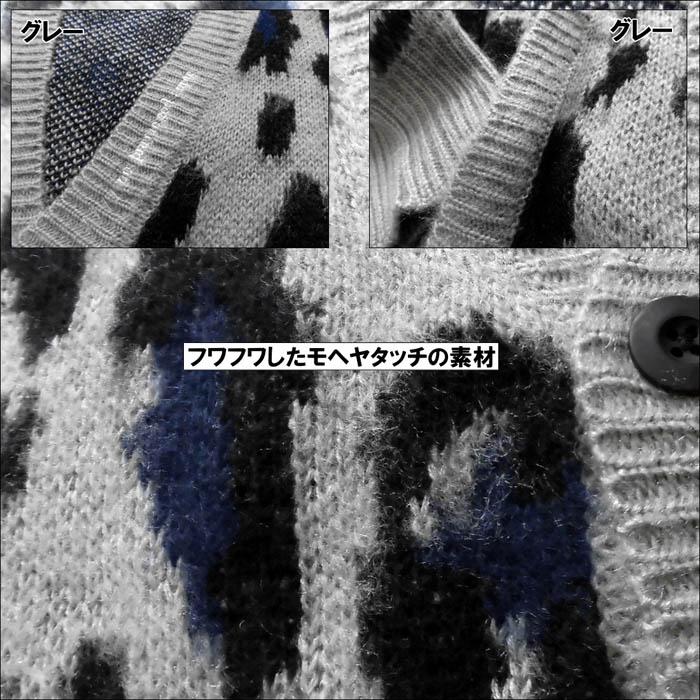 RE730 ヒョウ柄 メンズ ビッグシルエット カーディガン モヘア RE730 ヒョウ柄 メンズ ビッグシルエット カーディガン モヘア