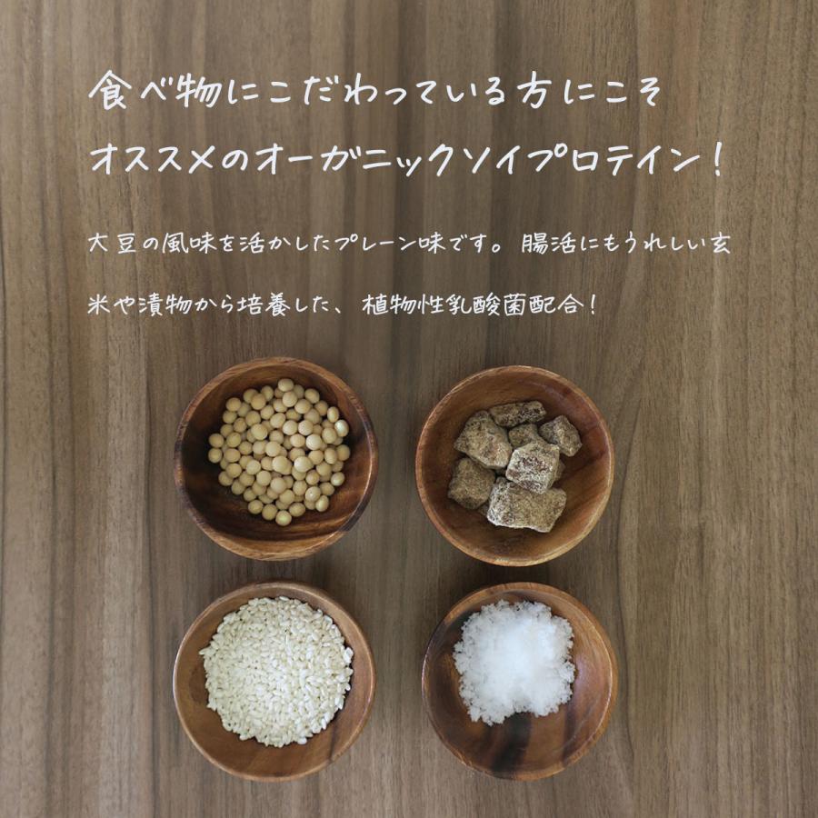 大豆プロテイン 無添加 有機野菜 国産 有機まるごと プレーン 280g 2袋 まとめ買い クアントバスタ 有機JAS ソイプロテイン たんぱく質 : 海洋深層水のアコール - 通販 ...
