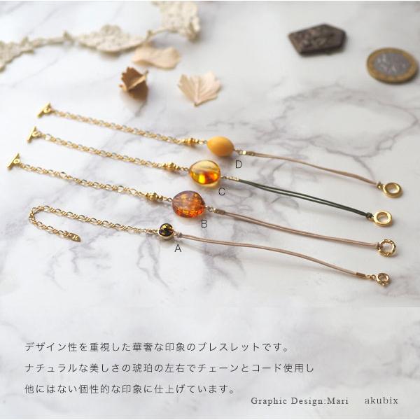天然琥珀 チェーン&コードブレスレット 天然石 パワーストーン 天然琥珀 チェーン&コードブレスレット 天然石 パワーストーン