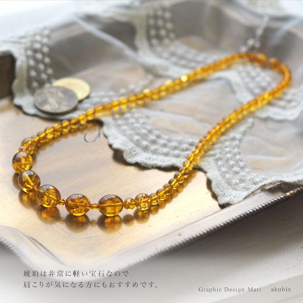 ネックレス 天然琥珀 イエローゴールドアンバー 送料無料 ポーチ付 天然石 パワーストーン プレゼント ラッピング ジュエリー 4ツ星ランク j964 : 琥珀専門店アクビックス ヤフー店 ...