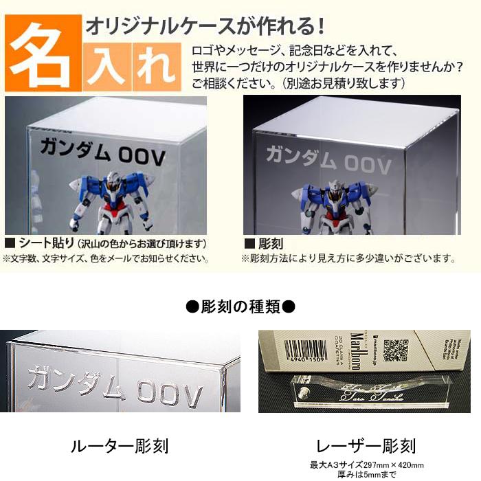 アクリルケース ガラス色 W200mm H300mm D200mm【台座あり】背面黒色 コレクションケース フィギュアケース ディスプレイ ...