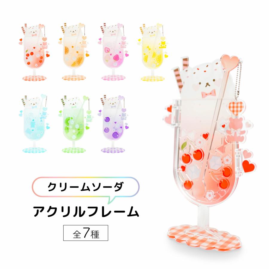 \雑誌anan掲載商品／ アクリルフレーム 推し活グッズ クリームソーダ アクスタ SNS映え プレゼント おしゃれ 可愛い アクスタフレーム アニメ ギフト : アクリルLabo - 通販 ...