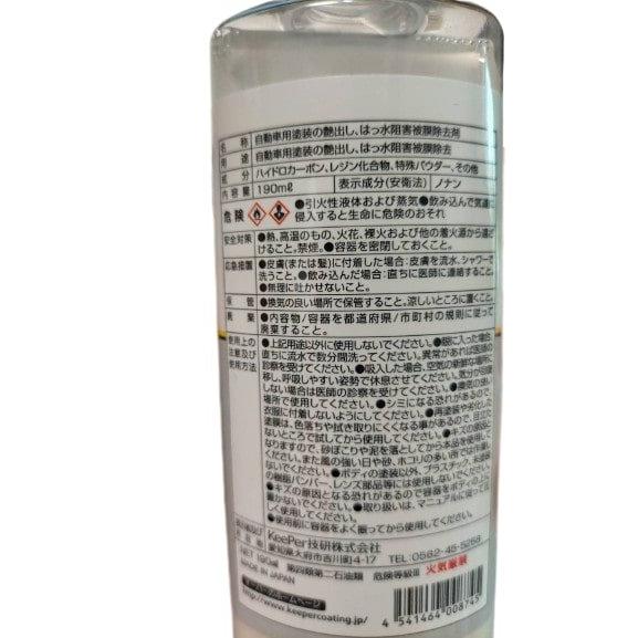 KeePer技研 キーパー ミネラルオフ 190ml keeper 洗車 はっ水阻害被膜除去剤 水垢除去 溶剤 ツヤ 撥水 クリーナー : AKY stores - 通販 - Yahoo!ショッピング