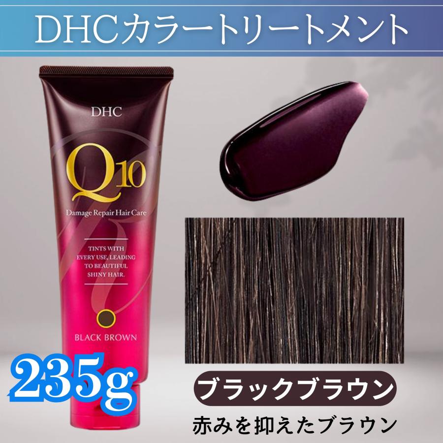 DHC ブラックブラウン 235g Q10プレミアム カラートリートメント 白髪用 染毛剤 白髪染め : 1453-000352 : AKY stores - 通販 - Yahoo!ショッピング