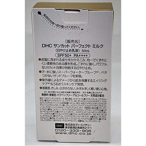 DHC サンカットQ10パーフェクトミルク 50ml SPF50+ PA++++ 日焼け止め UV カット :1453-000384:AKY stores - 通販 - Yahoo!ショッピング