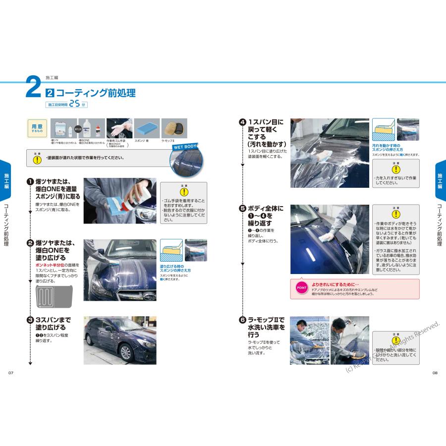 KeePer技研 爆白ONE 300ml キーパー スポンジ セット 洗車 シャンプー 水垢落とし コーティング メンテナンス ケミカル クロス 取説付 (爆白+アオ+取説) : AKY ...