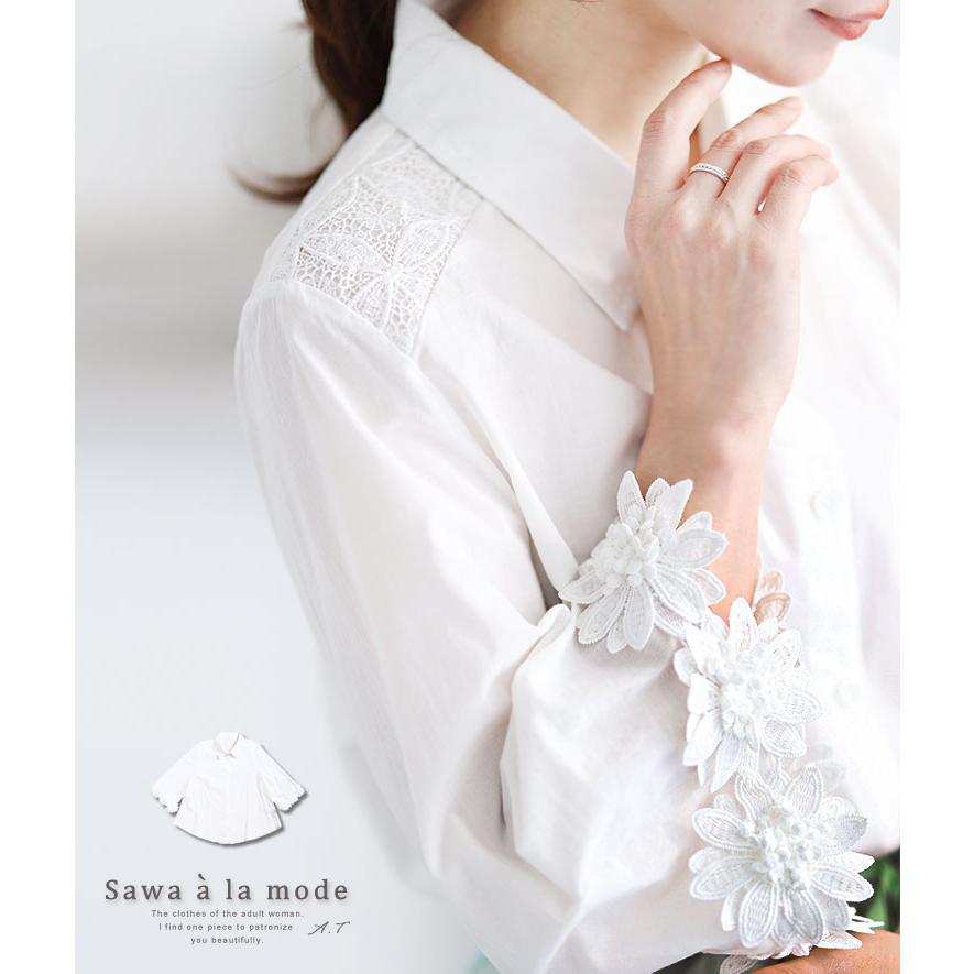 Sawa a la mode レディース トップス ブラウス シャツ 白 Sawa a la mode レディース トップス ブラウス シャツ 白