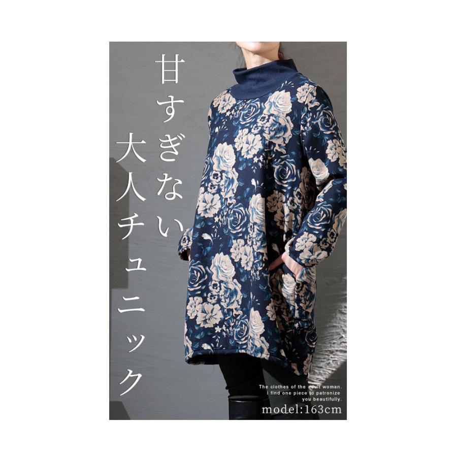 Sawa a la mode レディース トップス チュニック 長袖 花柄 バラ Sawa a la mode レディース トップス チュニック 長袖 花柄 バラ