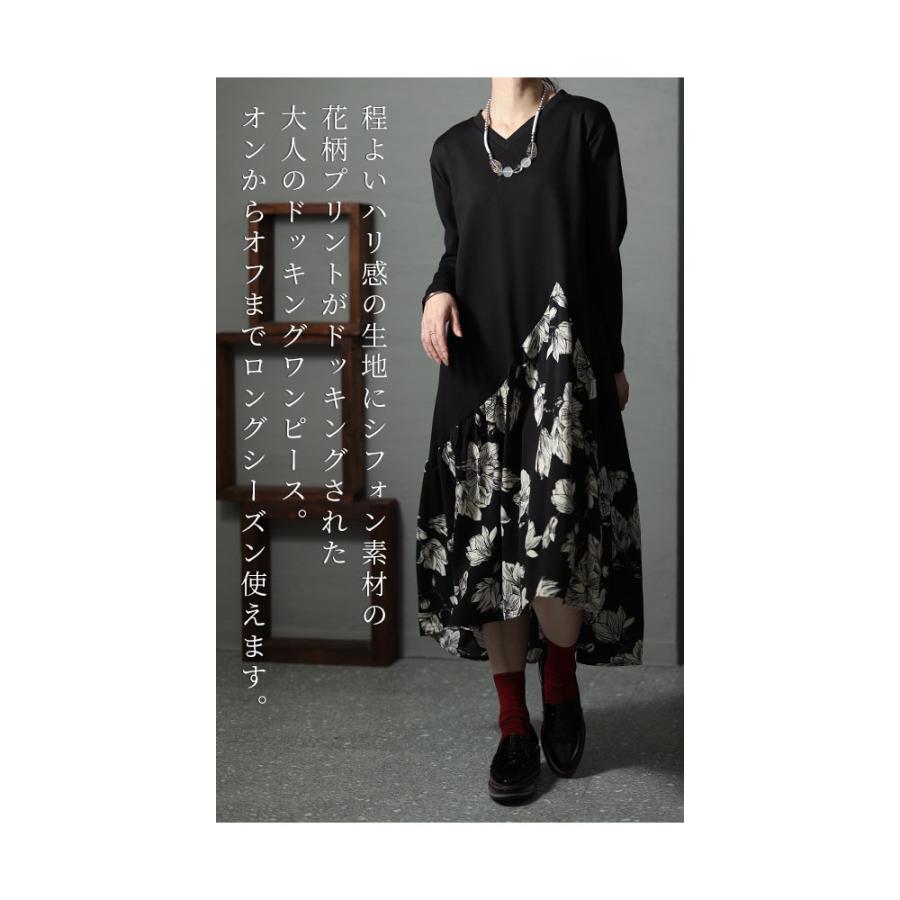 Sawa a la mode レディース ワンピース ドッキング 異素材 花柄 Sawa a la mode レディース ワンピース ドッキング 異素材 花柄