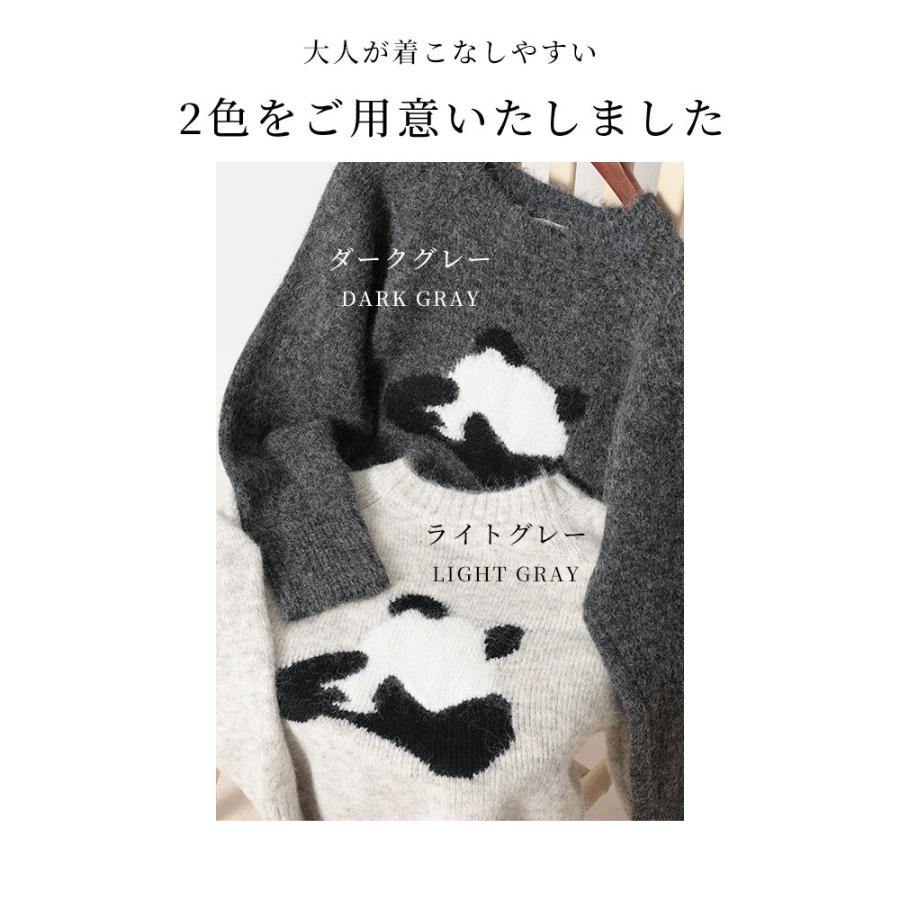 レディース トップス ニット パンダ柄 セーター 長袖 リブ ダークグレー ライトグレー 春 秋 冬 大人可愛い 大人 可愛い 30代 40代 50代 60代 サワアラモード : swjun ...