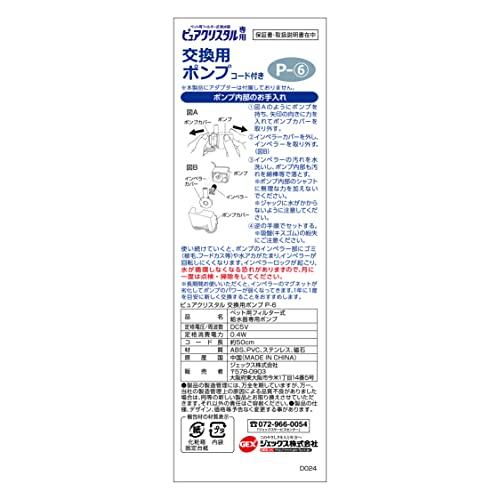 GEX ピュアクリスタル 用ポンプ P-6 グラッシー1.5L ・スペア用 : アラケル - 通販 - Yahoo!ショッピング