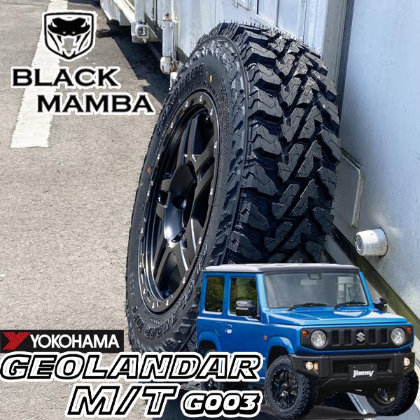 16インチ ジムニー 16×5.5J×22 JB64 JB23 タイヤ ホイール セット 4本 ヨコハマ ジオランダー MT G003 175/80R16 185/85R16 195R16 ...