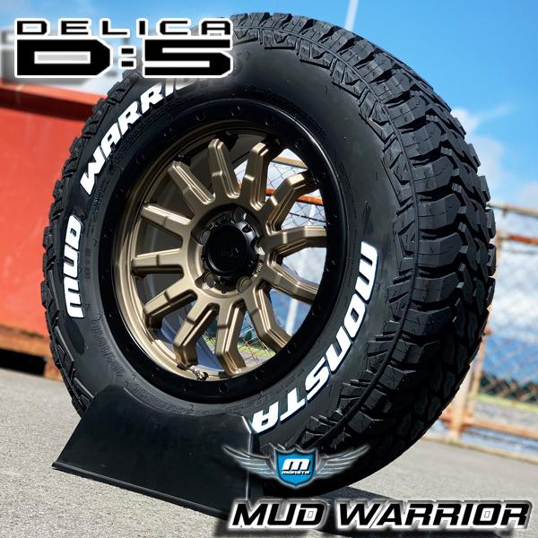 デリカD5 デリカ DELICA 16インチ タイヤホイールセット 4本 モンスタ マッドウォーリアー MT 215/70R16 235 ...