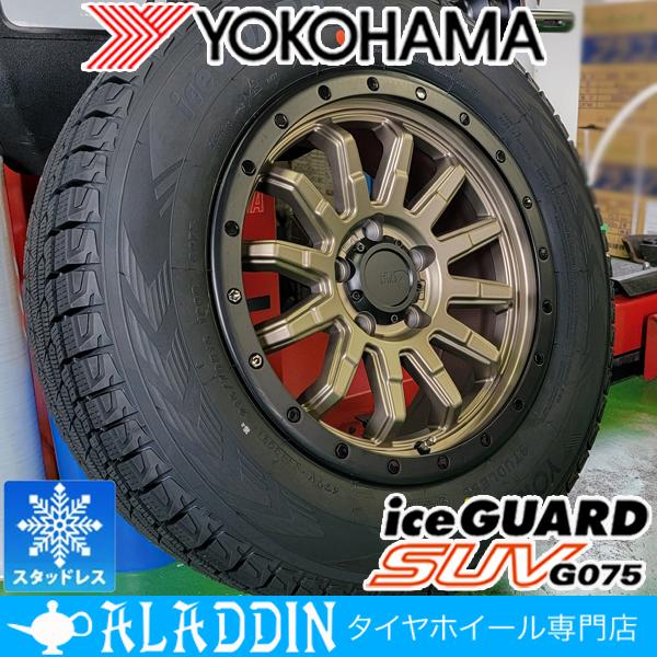 アイスガード SUV G075 デリカD5 RAV4 CX5 エクストレイル 国産 スタッドレス 16インチ タイヤホイール 4本セット ヨコハマ 215/70R16 225/70R16 ...