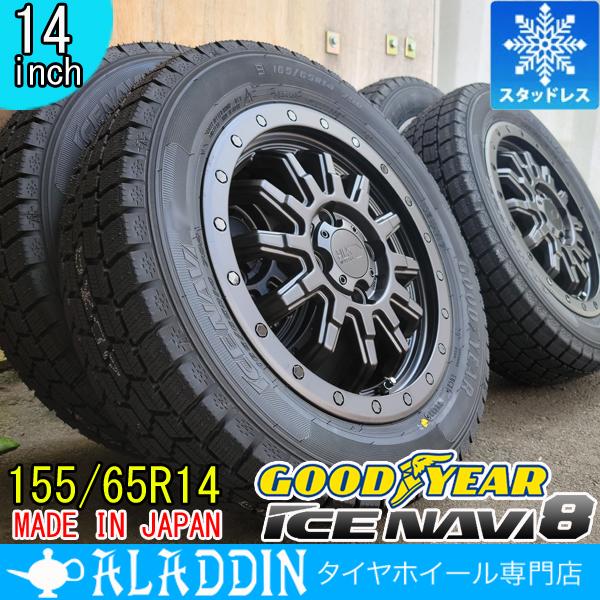 155/65R14 国産 スタッドレス タイヤ ホイール 4本 セット GOODYEAR ICE NAVI 8 軽トラ 軽バン 箱バン 軽自動車 純正車高 グッドイヤー アイス ナビ 8 :o ...