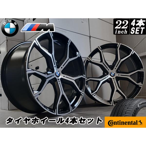 PremiumContact 22インチ BMW X5 X6 新品 タイヤホイール 4本セット Continental コンチネンタル 275 ...