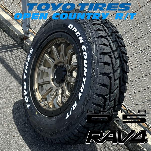 OPEN COUNTRY 《大人気セット！！》デリカD5 RAV4 純正車高可能 16インチ ホイール タイヤ 新品 4本 セット TOYO オープンカントリー RT ホワイトレター オフ ...