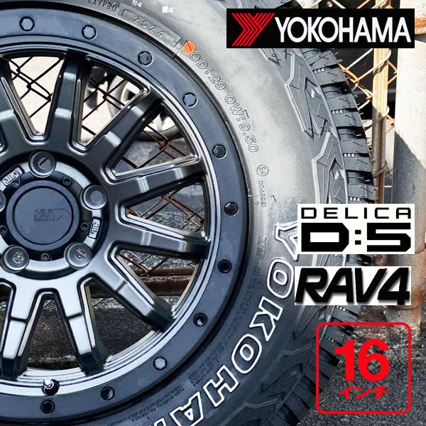 GEOLANDAR 《純正車高対応！！》デリカD5 RAV4 CX-5 16インチ 235/70R16 114.3 5穴 新品 タイヤホイール4本セット YOKOHAMA X-AT G016 ...