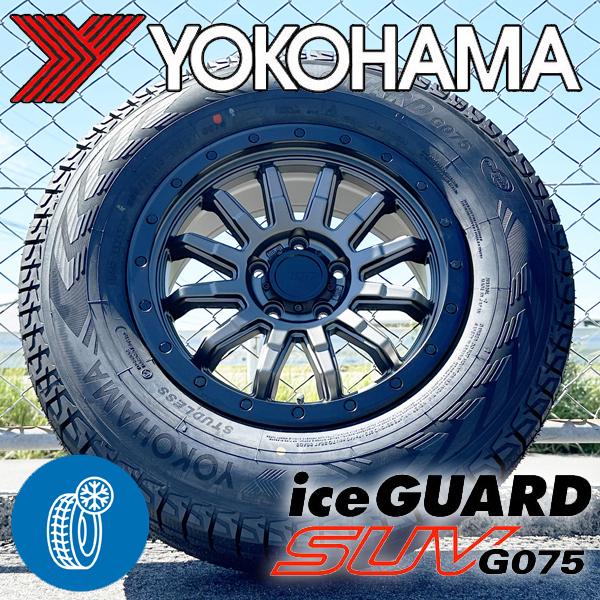 アイスガード SUV G075 新品 国産 スタッドレス デリカD5 RAV4 エクストレイル CX5 215/70R16 225/70R16 235/70R16 16インチ タイヤホイール4 ...