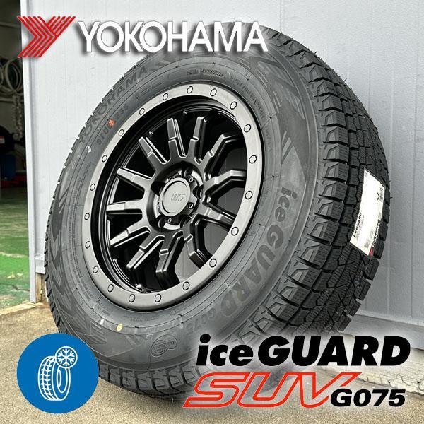 アイスガード SUV G075 国産 スタッドレス 215/70R16 225/70R16 デリカD5 RAV4 CX-5 エクストレイル 16インチ 新品タイヤホイール4本セット ...