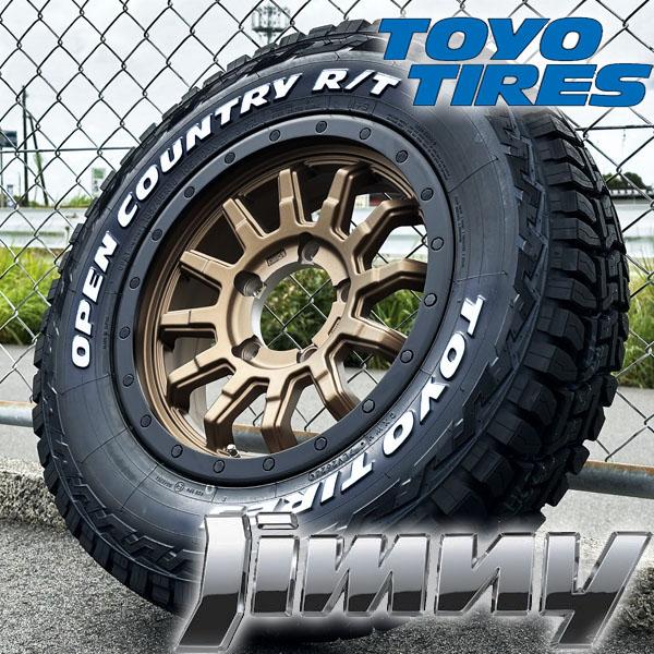 ジムニー JB64 JB23 JA22 JA11 新品 16インチ タイヤホイール 4本セット TOYO OPENCOUNTRY RT 185/85R16 ホワイトレター ブロンズ 純正車高 ...