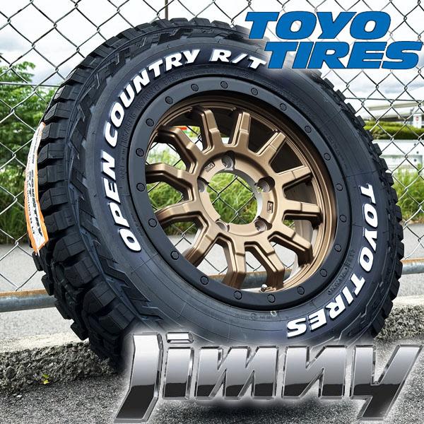 ジムニー JB64 JB23 JA22 JA11 新品 16インチ タイヤホイール 4本セット TOYO OPENCOUNTRY RT 185/85R16 ホワイトレター ブロンズ 純正車高 ...