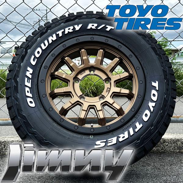 ジムニー JB64 JB23 JA22 JA11 新品 16インチ タイヤホイール 4本セット TOYO OPENCOUNTRY RT 185/85R16 ホワイトレター ブロンズ 純正車高 ...