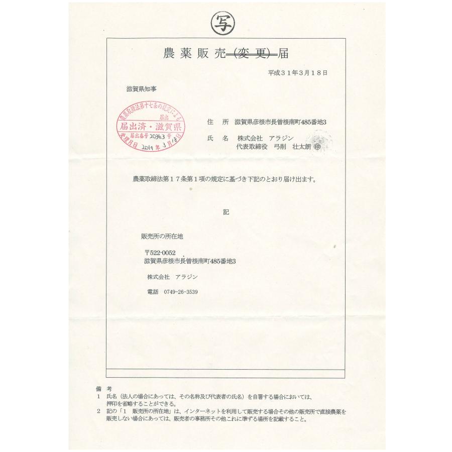 送料無料 CORTEVA コルテバ 水稲用除草剤 ウィードコアジャンボSD 200g × 20袋 箱売り まとめ買い 北海道、東北、沖縄、離島不可 :weedcorejumbo1case ...