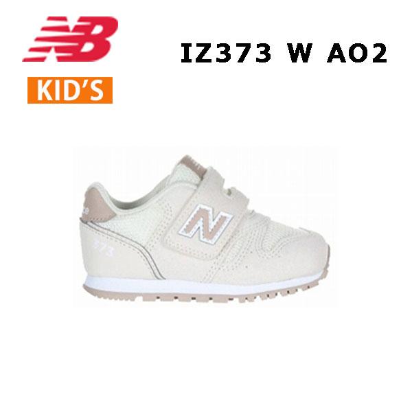 24ss ニューバランス New Balance IZ373 AO2 W キッズ ジュニア シューズ スニーカー 正規品 : 753 ...