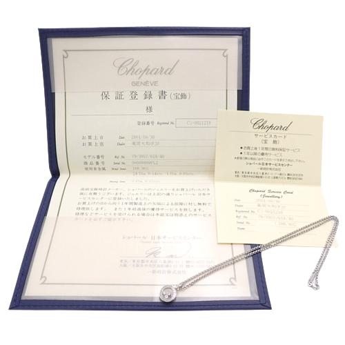 ショパール ハッピーダイヤモンド アイコン ペンダント ネックレス ジュエリー K18 WG 79A018-1201 40802030359【アラモード】 : 40802030359 ...