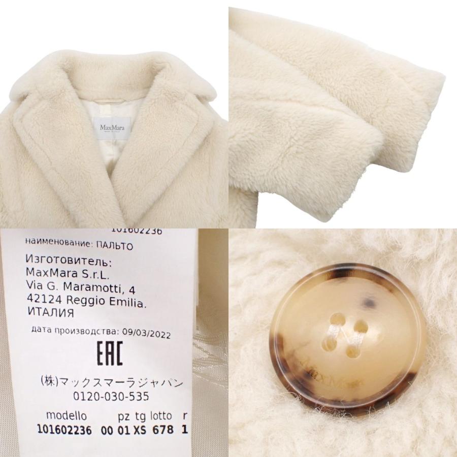 Max Mara（マックスマーラ） テッドガール テディベア ロングコート