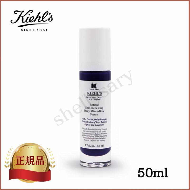 キールズ KIEHLS DS RTN リニューイング セラム 50ml 美容液 : p2120563552db : アランスタイル - 通販 - Yahoo!ショッピング