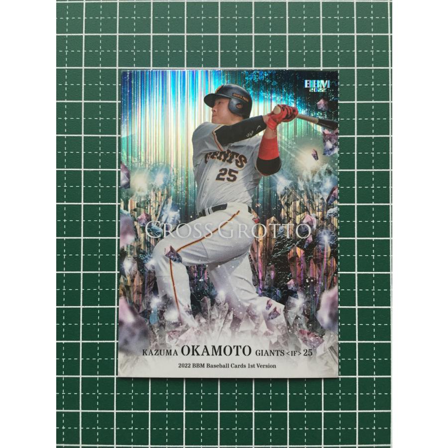 ★BBM 2022 プロ野球 1st バージョン #CG09 岡本和真[読売ジャイアンツ／巨人]「CROSS GROTTO」ホロ紙パラレル版 100枚限定「059/100」★ : 1st ...