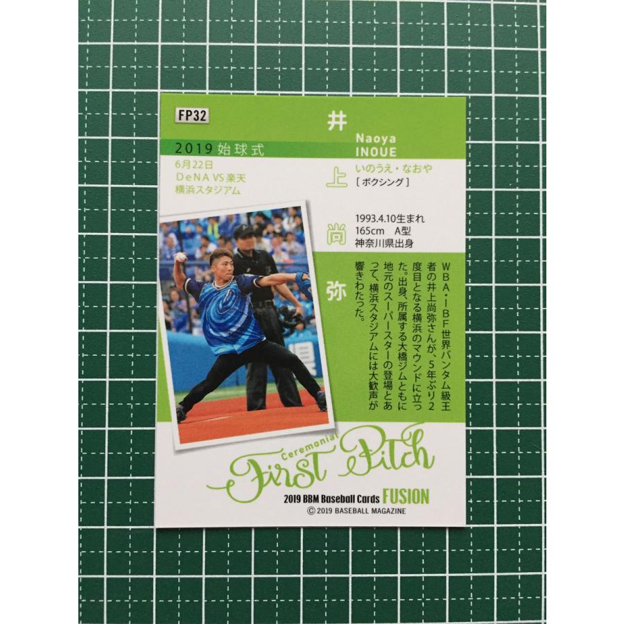 ★BBM 2019 プロ野球 FUSION #FP32 井上尚弥[始球式／ボクシング]レギュラーカード 19★ : カードショップ テソーロ ヤフー店 - 通販 - Yahoo!ショッピング